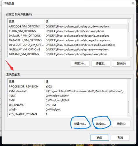 配置Java环境变量 洋芋博客