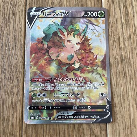 ポケモンカード リーフィアv Sr Sa By メルカリ
