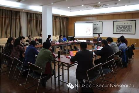 南京大学社会保障研究中心