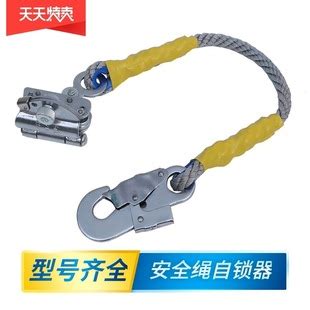 安全绳自锁器防坠落钢丝绳锁绳器吊篮防坠器下降卡绳止坠器抓绳器 阿里巴巴