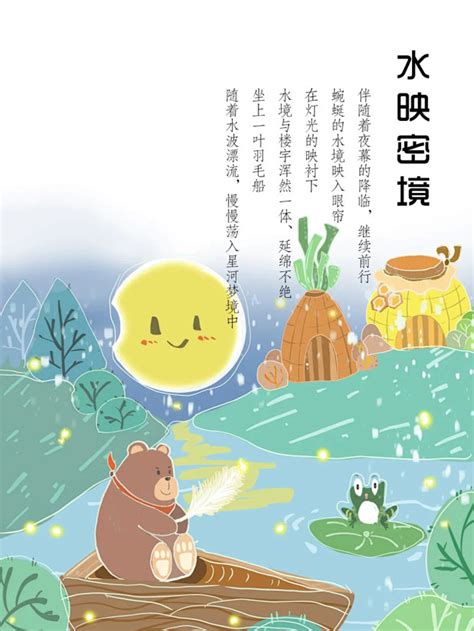 邂逅童梦的自然乐园 阜阳丽丰铂羽公馆示范区