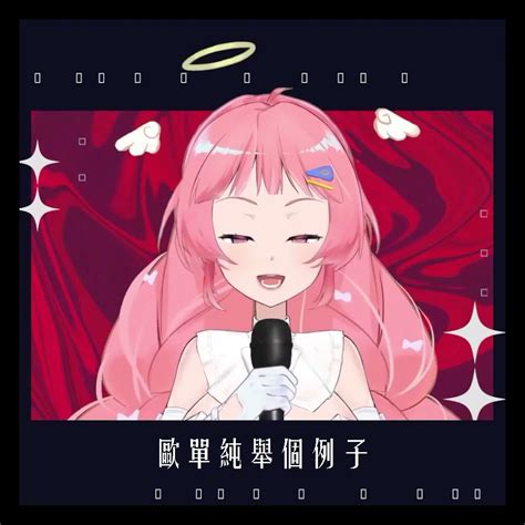 芙蘭琳 Fran Lyn 🍏0917初配信 On Twitter Open Verse Challenge 《食物宗教戰》 謝謝希珥發起