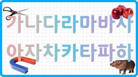 [슈퍼토이즈]한글 단어 배우기 가~하 두글자 단어 한글공부 단어공부 Hangeul Clova Dubbing