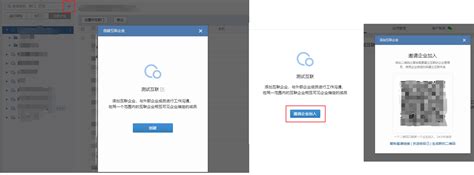 互联企业功能的介绍 帮助中心 企业微信