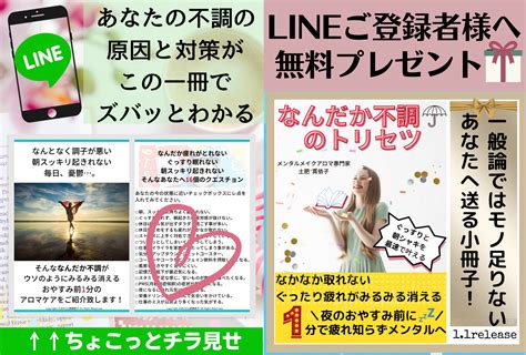 あなたの【なんだか不調】の傾向と対策がこの1冊で丸わかり！無料小冊子リリース♪ アロマスクール 彩