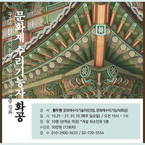 수강생 모집 안내10월 말 개강 네이버 블로그