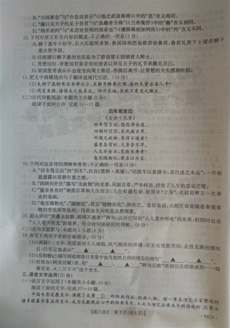 2023“三新”协同体江西高三11校拔尖考各科试卷及答案解析汇总！ 高考100