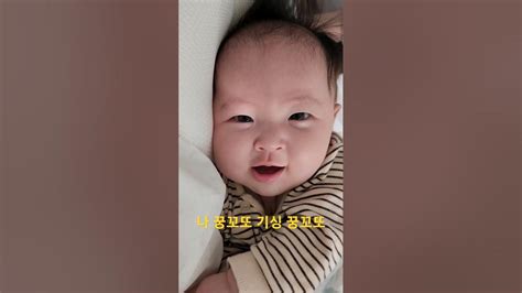 낮잠 후 옹알이 무슨 꿈을 꾸었느냐 Youtube