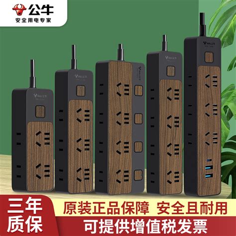 公牛木纹个性化插座插排插线板接线插板带线家用多功能插座新品 虎窝淘