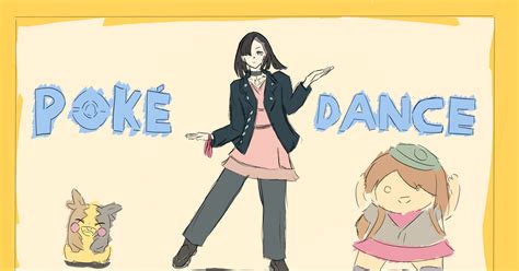 マリィトレーナー 剣盾poke Dance Awaのイラスト Pixiv