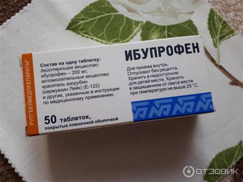 Отзыв о Таблетки Белмед "Ибупрофен" | Неплохие обезболивающие таблетки ...