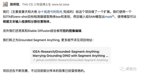 Meta「分割一切」超进化版来了，idea领衔国内顶尖团队打造：检测、分割、生成一切，狂揽2k星 36氪
