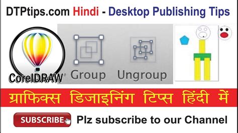 CorelDraw Tip 23 Group And Ungroup Command In CorelDraw Tutorial In Hindi Desktop Publishing Tips