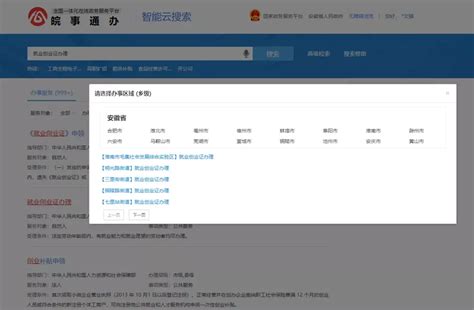 创新创业新政来啦办理就业创业证享优惠 知乎