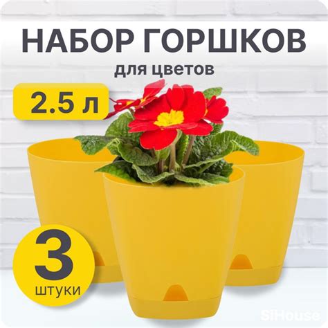 Горшок для цветов маленький 2,5л Амстердам D170 с прикорневым поливом ...