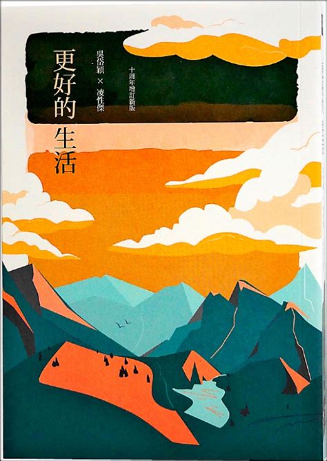 自由副刊愛讀書 更好的生活 自由藝文網
