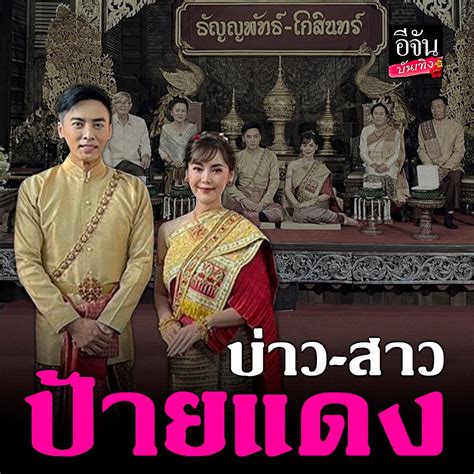 อีจัน บันเทิง เรียบง่ายแต่อบอุ่น โกโกสินทร์ จูงมือ