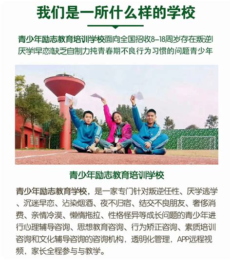 永州青少年专业戒除网瘾不务正业学校排名一览
