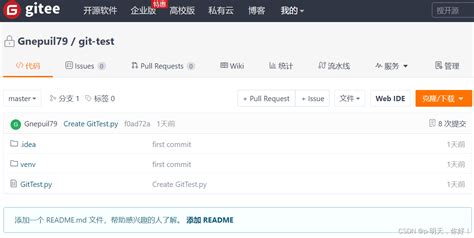 Pycharm集成Gitee及使用 腾讯云开发者社区 腾讯云