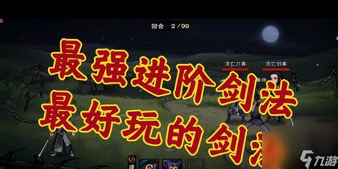 烟雨江湖点墨剑法——无惧千军厉不厉害 揭秘烟雨江湖点墨剑法的卓越实力 烟雨江湖手游九游手机游戏