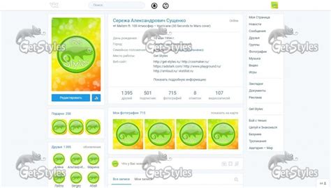 Красивые Vip Шаблоны Меню Для Вконтакте Instructioninet