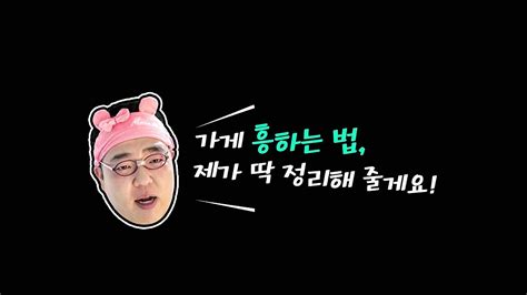 우리 가게 홍보를 더 쉽게 플레이스 쿠폰을 만들어 보세요 네이버 Tv