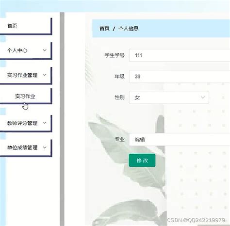 Pythondjango高校学生实现管理系统django写一个管理员、学生、老师登录系统 Csdn博客