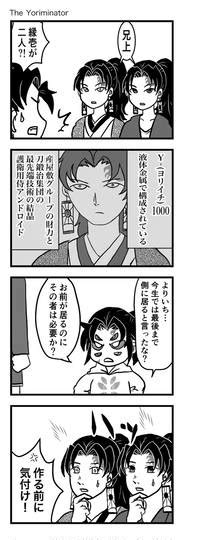 異世界継国兄弟物語20xx どどるげふ
