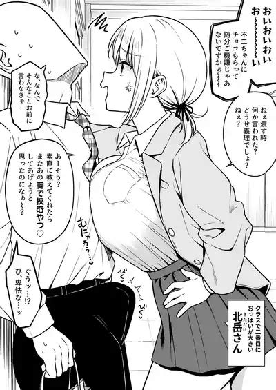 クラスで一番おっぱいが大きい不二さんにチョコもらったら二番目に大きい北岳さんに絡まれた Nhentai Hentai Doujinshi