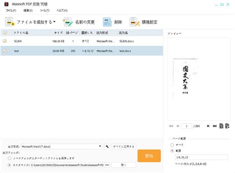 PDF HTML 変換PDFファイルをHTMLに変換できる