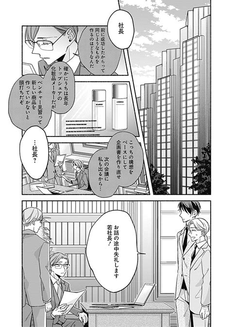 メロキス Mellowkiss ｜社長、おすわりの時間です