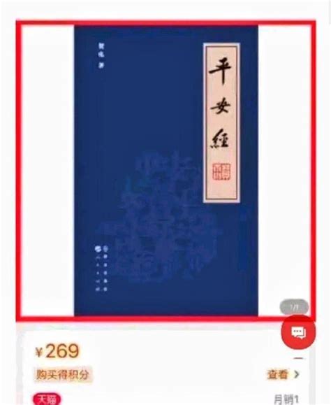 我也写本经，别人269，我免费送！ 知乎
