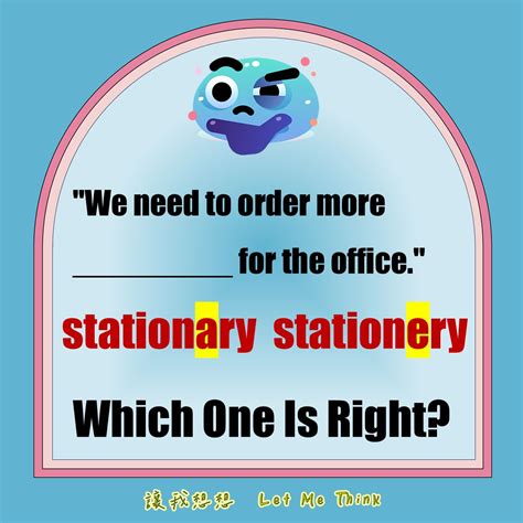 讓我想想 【易混淆字詞系列09 stationary vs stationery】 今天繼續來分享易混淆字詞，這些字詞長得通常很像，甚至