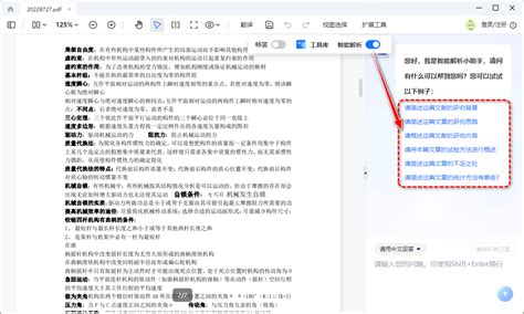 如何快速翻译pdf文件？5个工具助你高效翻译不求人 知乎