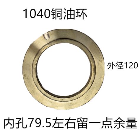 Mt1040a无心磨床主轴油封 1080铜油封 M1050a封油环止退环配件虎窝淘