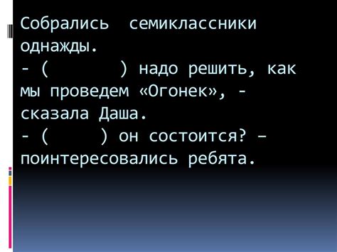 Подходящие по смыслу частицы презентация онлайн