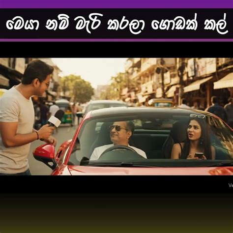 මෙයා නම් මැරි කරලා ඉන්නේ 🙊🇱🇰🤪 Sinhala Funny Trending Comedy Viral Entertainment Youtube