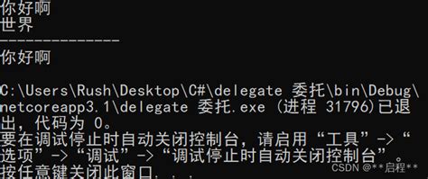 Delegate委托 Event事件 基础应用delegate Event Csdn博客