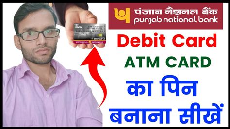Punjab National Bank Pnb Atm Card Ka Pin Kaise Banaye Youtube