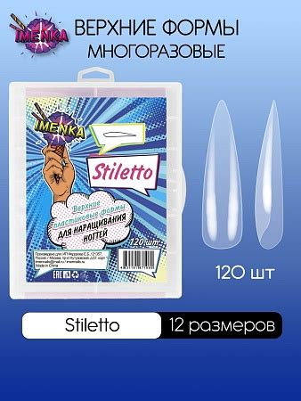 Верхние формы IMENKA Stiletto – JGnailsgroup