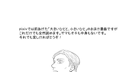 エルリ 【ニイハチ2024】ジュンブラ無配漫画 こだまのマンガ 進撃の腐人 2024071921ニイハチ Pixiv