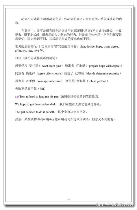 外研版英语八年级上册各模块知识点归纳（2） 知乎