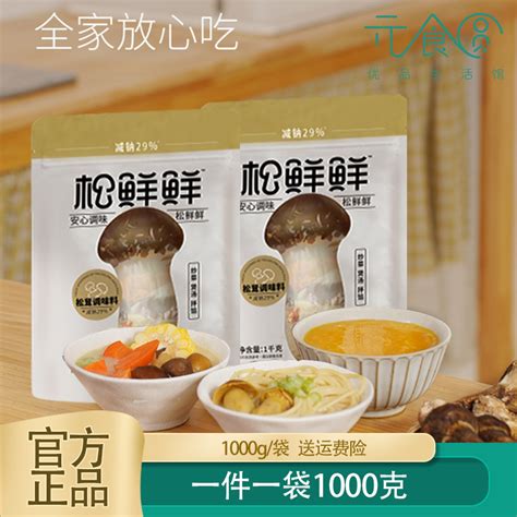 展艺新奥尔良腌料140g烧烤腌制鸡腿猪牛鱼肉烤炸鸡翅根调蘸料 虎窝淘