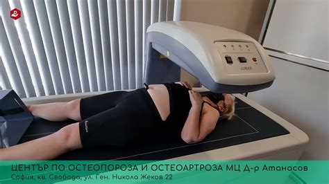 Изследване на костна плътност Youtube