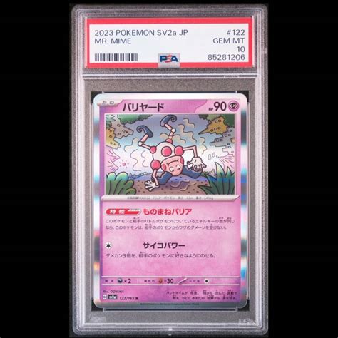 Yahooオークション ポケモンカード 2023年 122 バリヤード Mr Mim