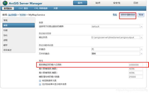 Arcgis Js Querytask查询的要素上限1000 的解决办法如何设置server要素查询数量大于1000 Csdn博客