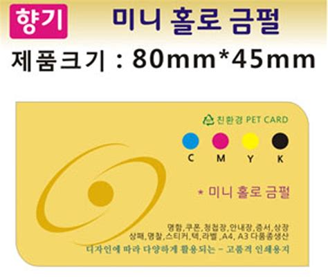 홀로그램명함종류보기 청주명함종합인쇄사