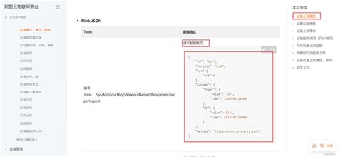 阿里云 Mqtt协议 At指令 Esp8266 01s 数据上下传输mqtt协议格式 Esp8266 Csdn博客