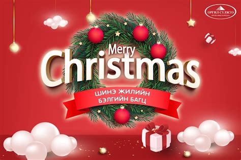 🎁 ШИНЭ ЖИЛИЙН бэлгийн худалдаа Оргил худалдааны төв