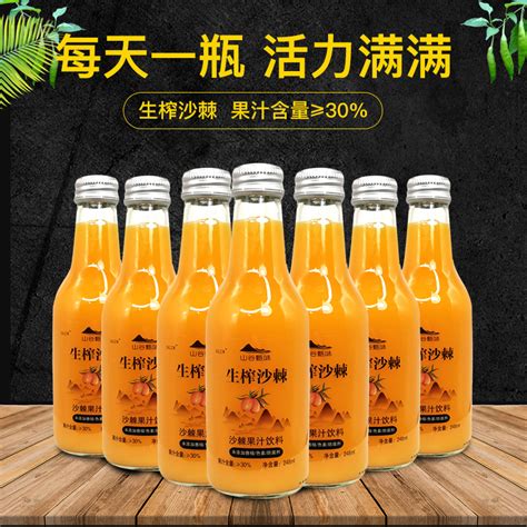 山谷甄味沙棘汁24瓶网红沙棘饮料特价吕梁野山坡整箱果汁纯野生 虎窝淘